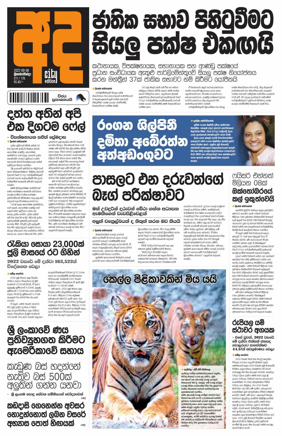 Ada-September 08, 2022 Newspaper - Get your Digital Subscription