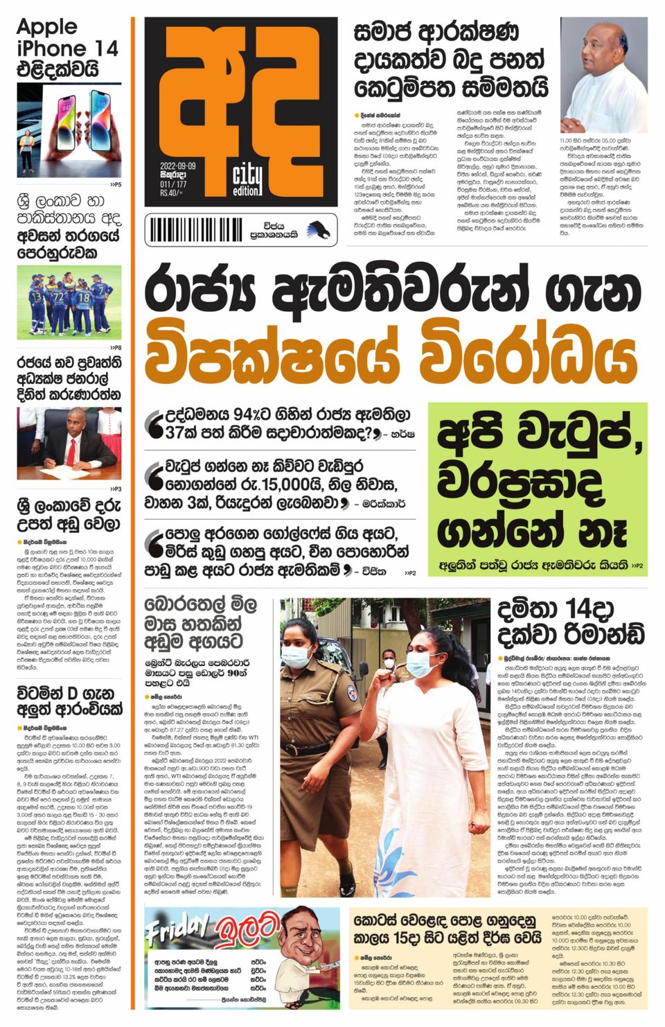 Ada-September 09, 2022 Newspaper - Get your Digital Subscription
