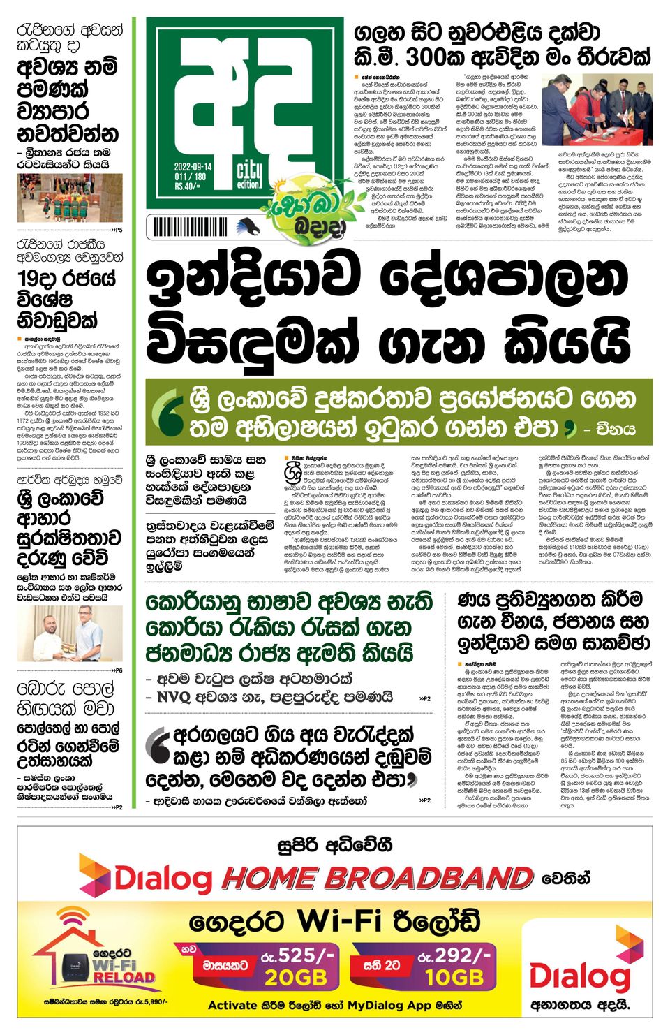 Ada-September 14, 2022 Newspaper - Get your Digital Subscription