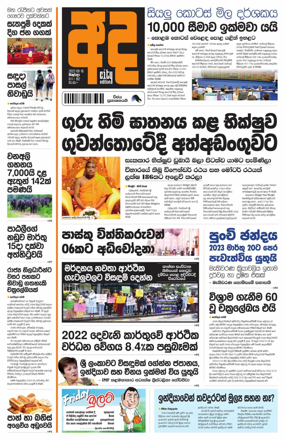 Ada-September 16, 2022 Newspaper - Get your Digital Subscription