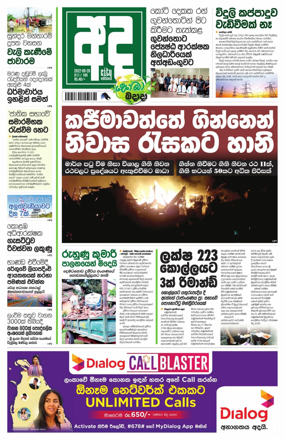 Ada-September 28, 2022 Newspaper - Get your Digital Subscription