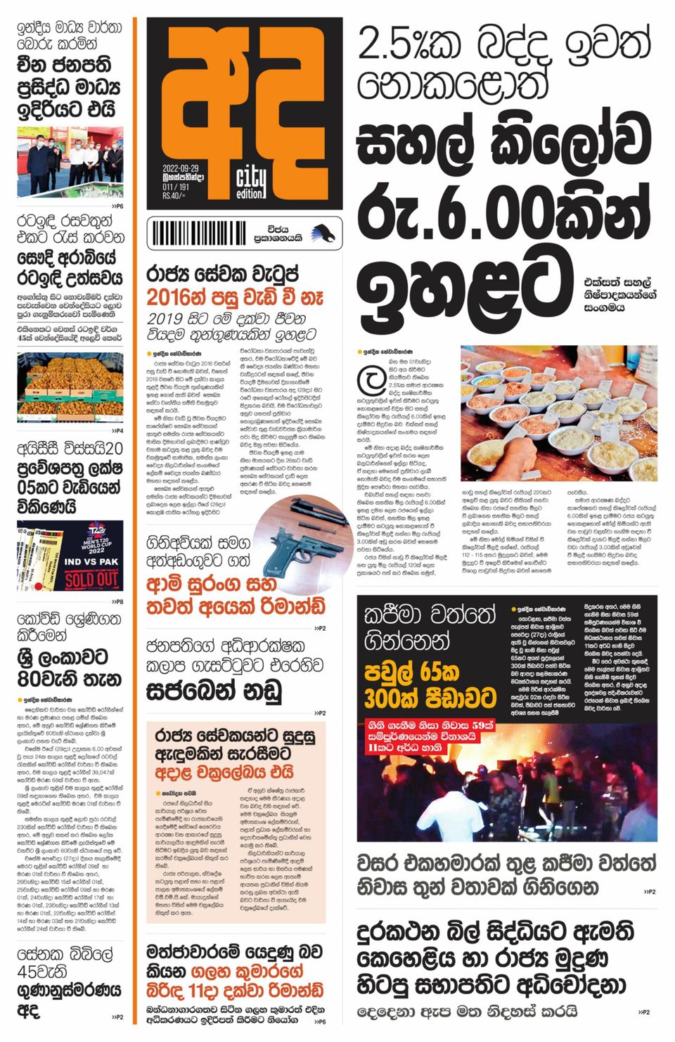 Ada-September 29, 2022 Newspaper - Get your Digital Subscription