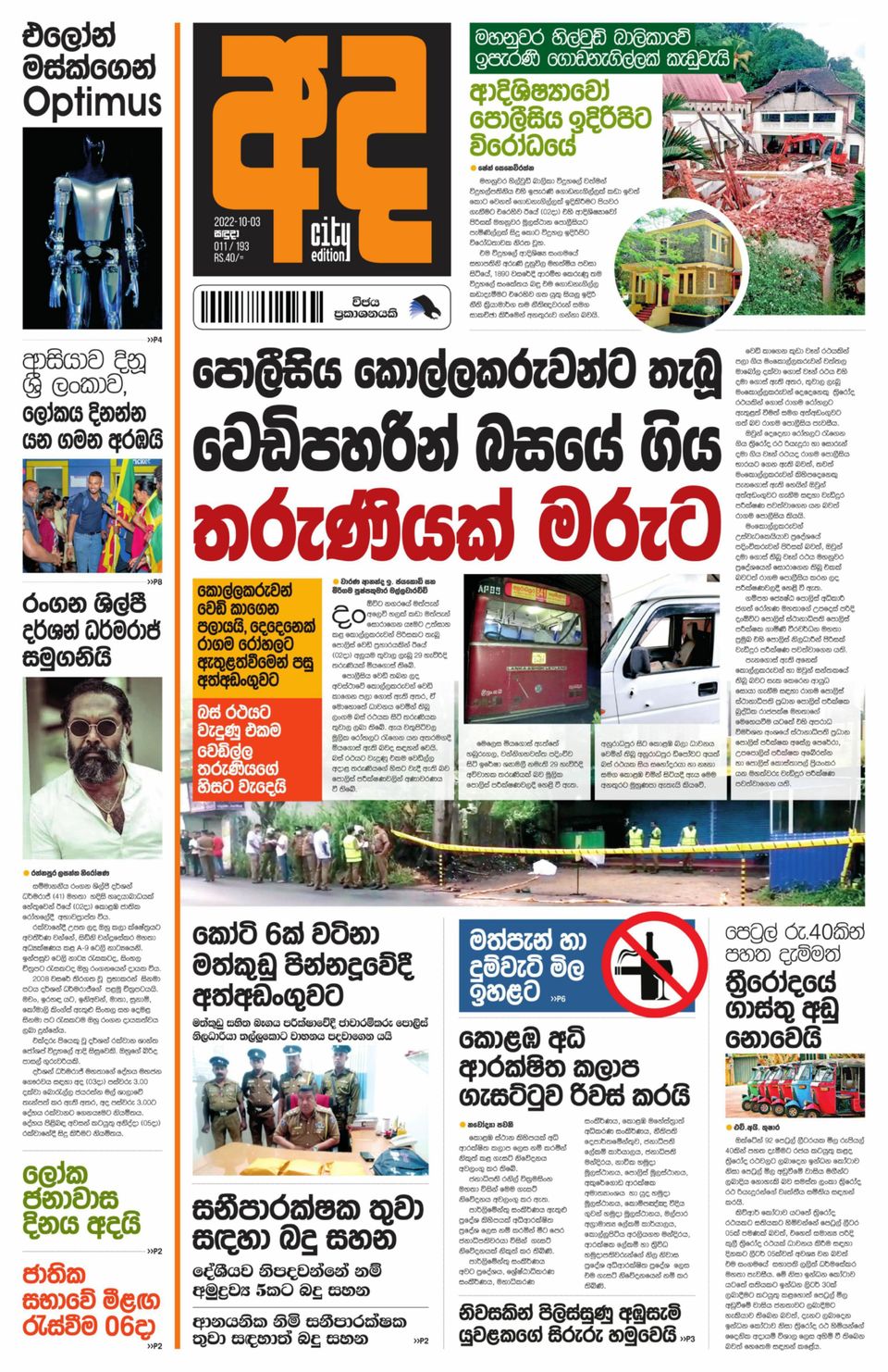 Ada-October 03, 2022 Newspaper - Get your Digital Subscription