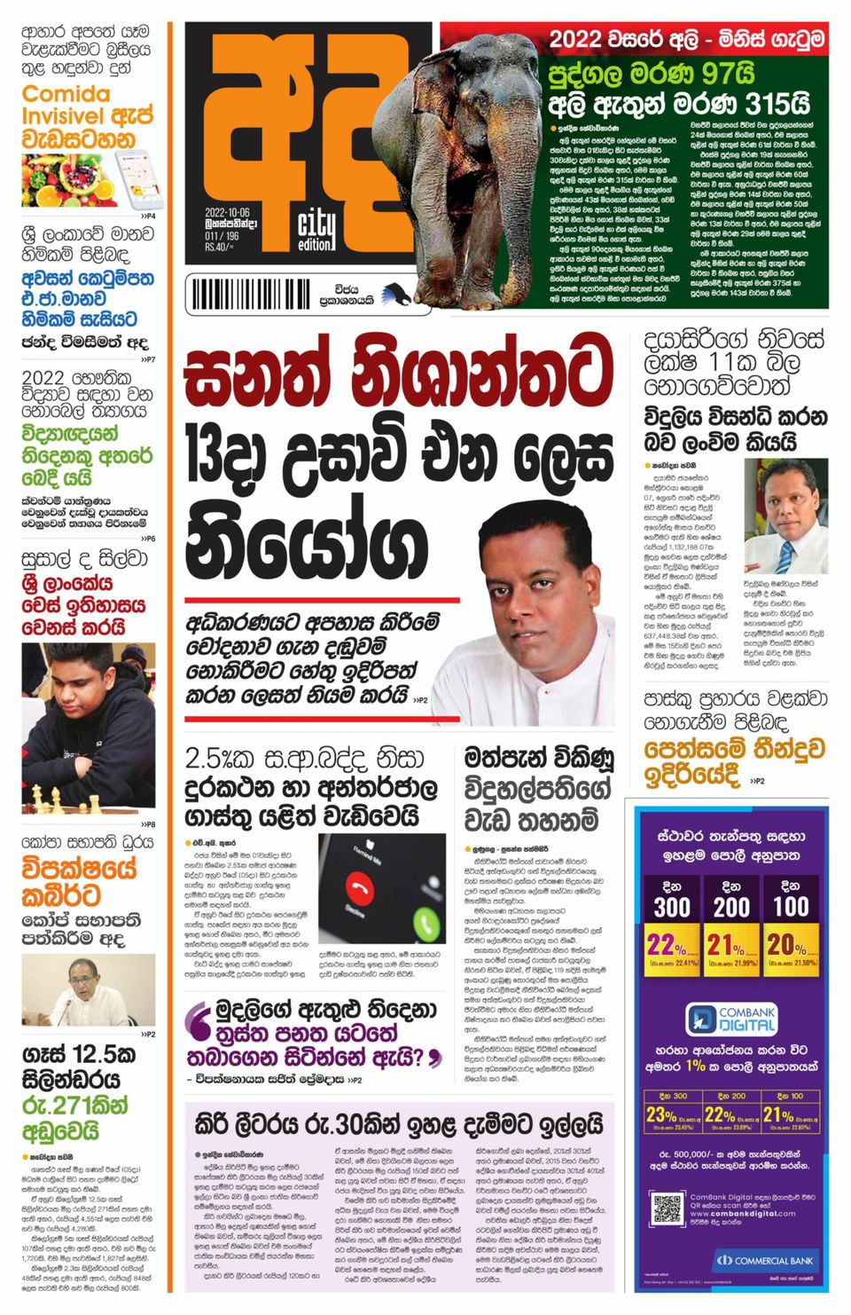 Ada-October 06, 2022 Newspaper - Get your Digital Subscription