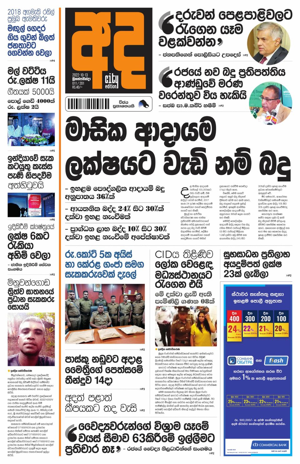 Ada-October 13, 2022 Newspaper - Get your Digital Subscription