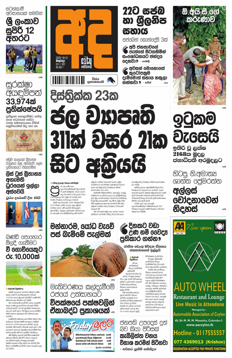 Ada-October 21, 2022 Newspaper - Get your Digital Subscription