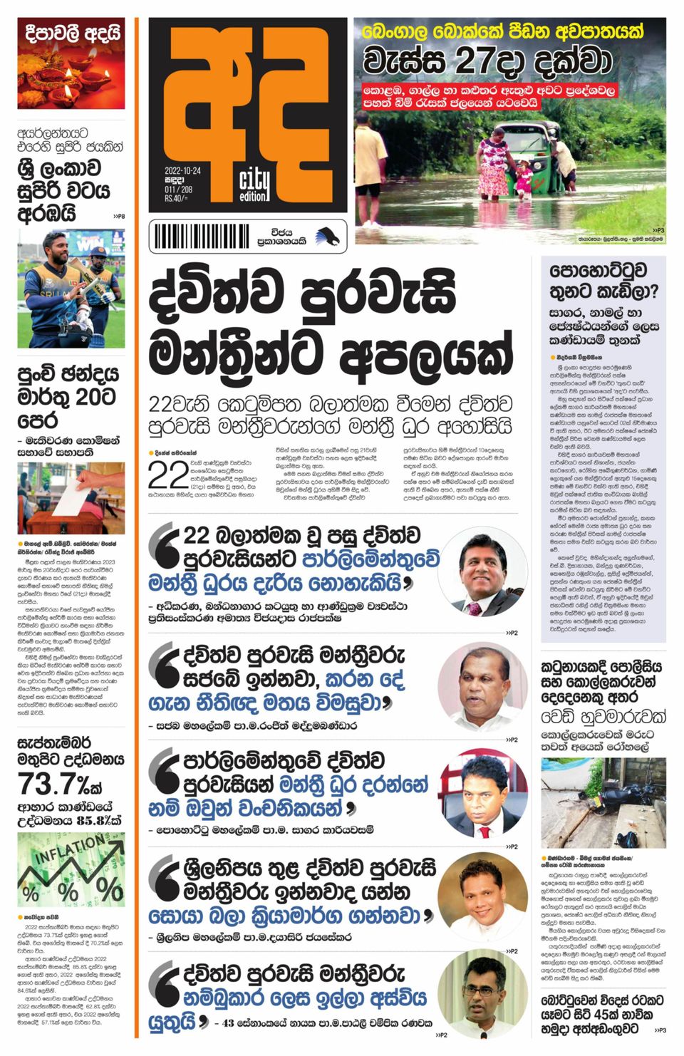 Ada-October 24, 2022 Newspaper - Get your Digital Subscription