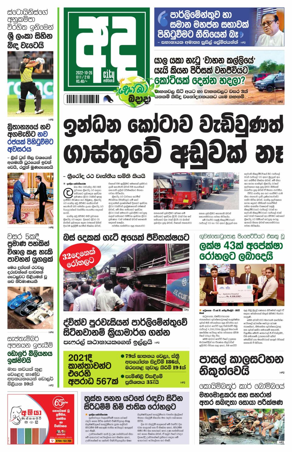 Ada-October 26, 2022 Newspaper - Get your Digital Subscription