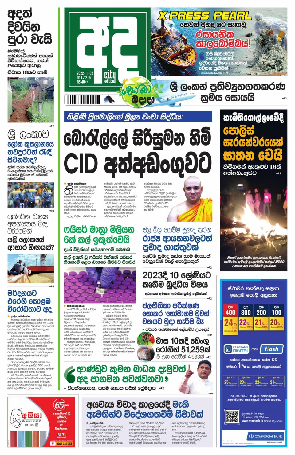 Ada-November 02, 2022 Newspaper - Get your Digital Subscription