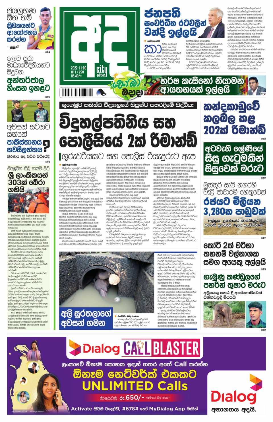Ada-November 09, 2022 Newspaper - Get your Digital Subscription