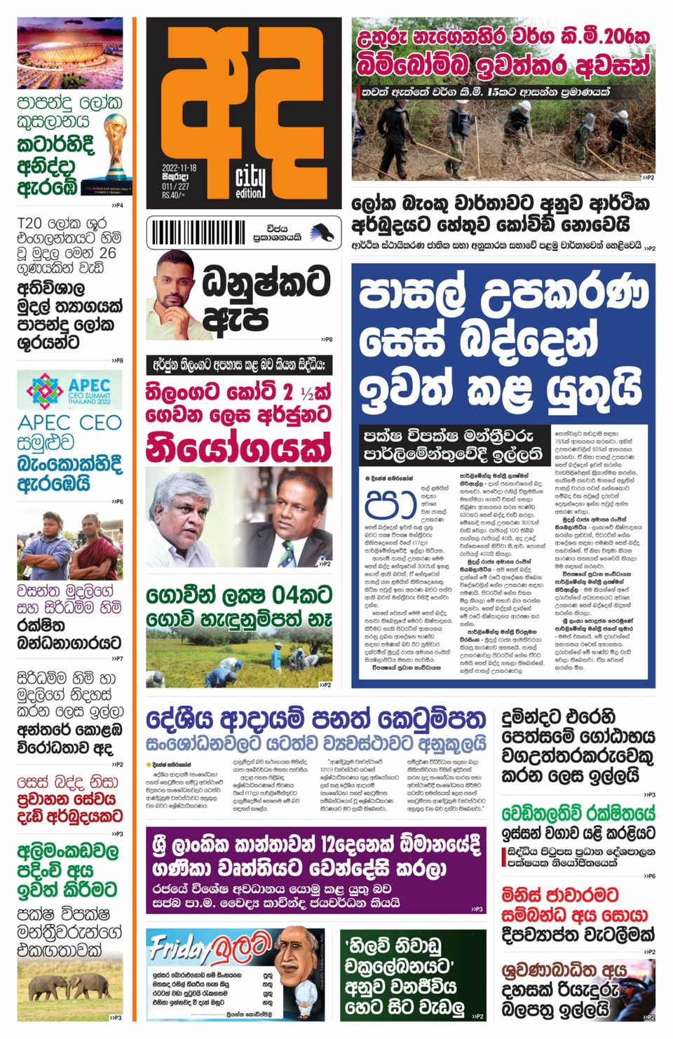 Ada-November 18, 2022 Newspaper - Get your Digital Subscription