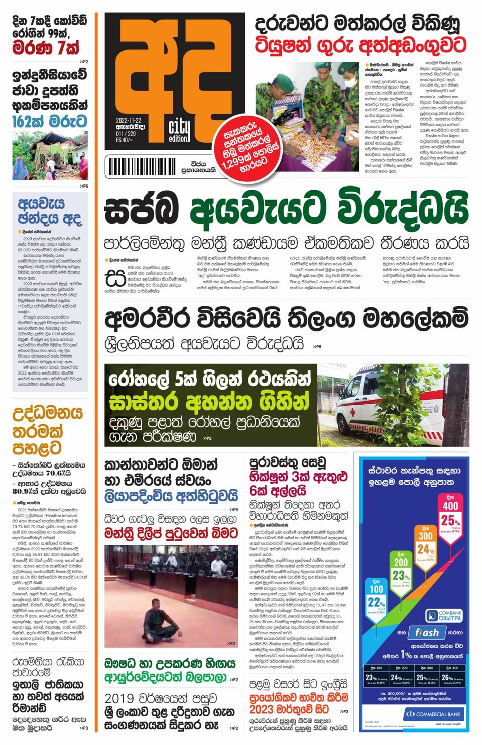 Ada-November 22, 2022 Newspaper - Get your Digital Subscription