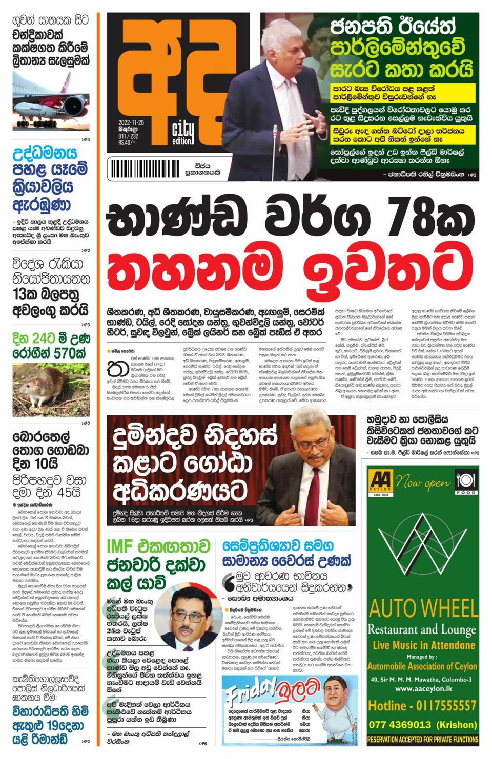 Ada-November 25, 2022 Newspaper - Get your Digital Subscription