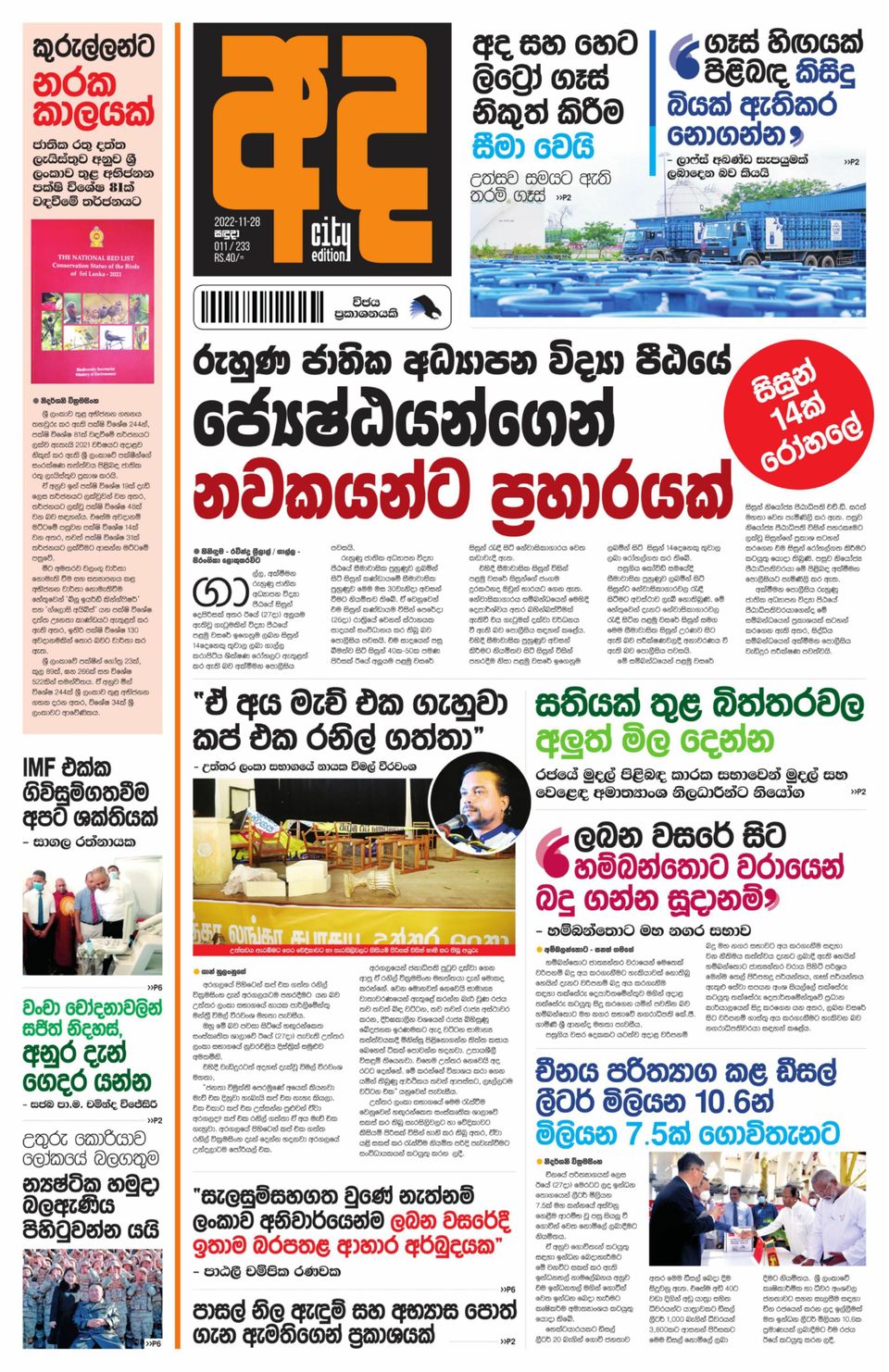Ada-November 28, 2022 Newspaper - Get your Digital Subscription