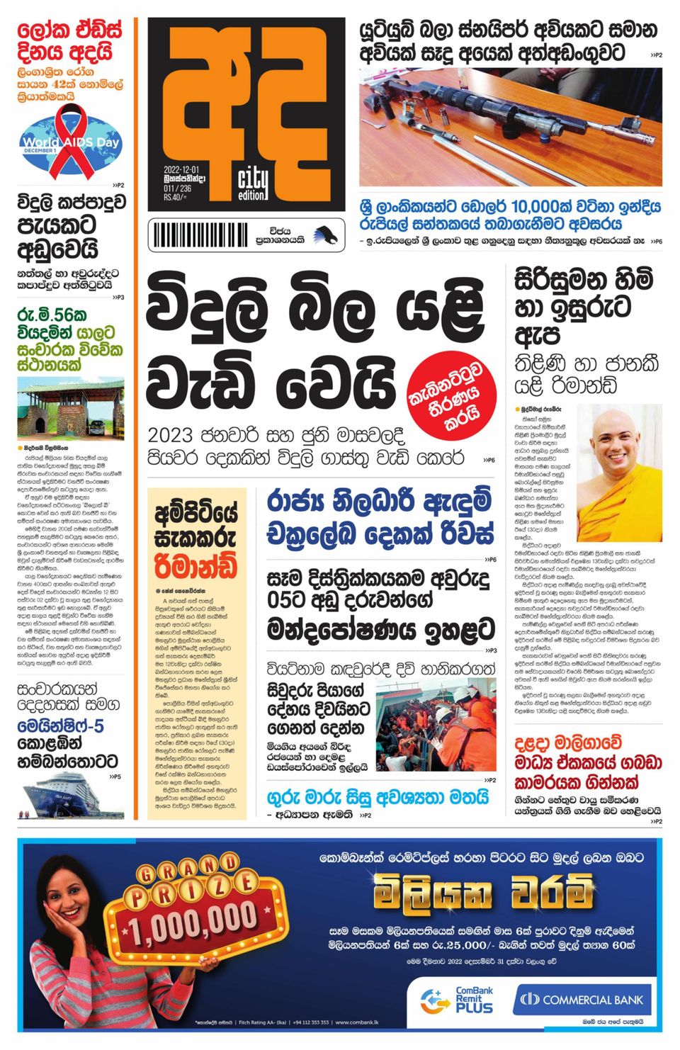 Ada-December 01, 2022 Newspaper - Get your Digital Subscription