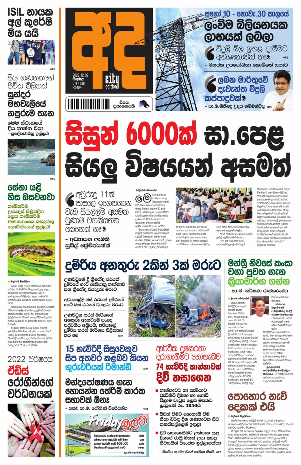 Ada-December 02, 2022 Newspaper - Get your Digital Subscription