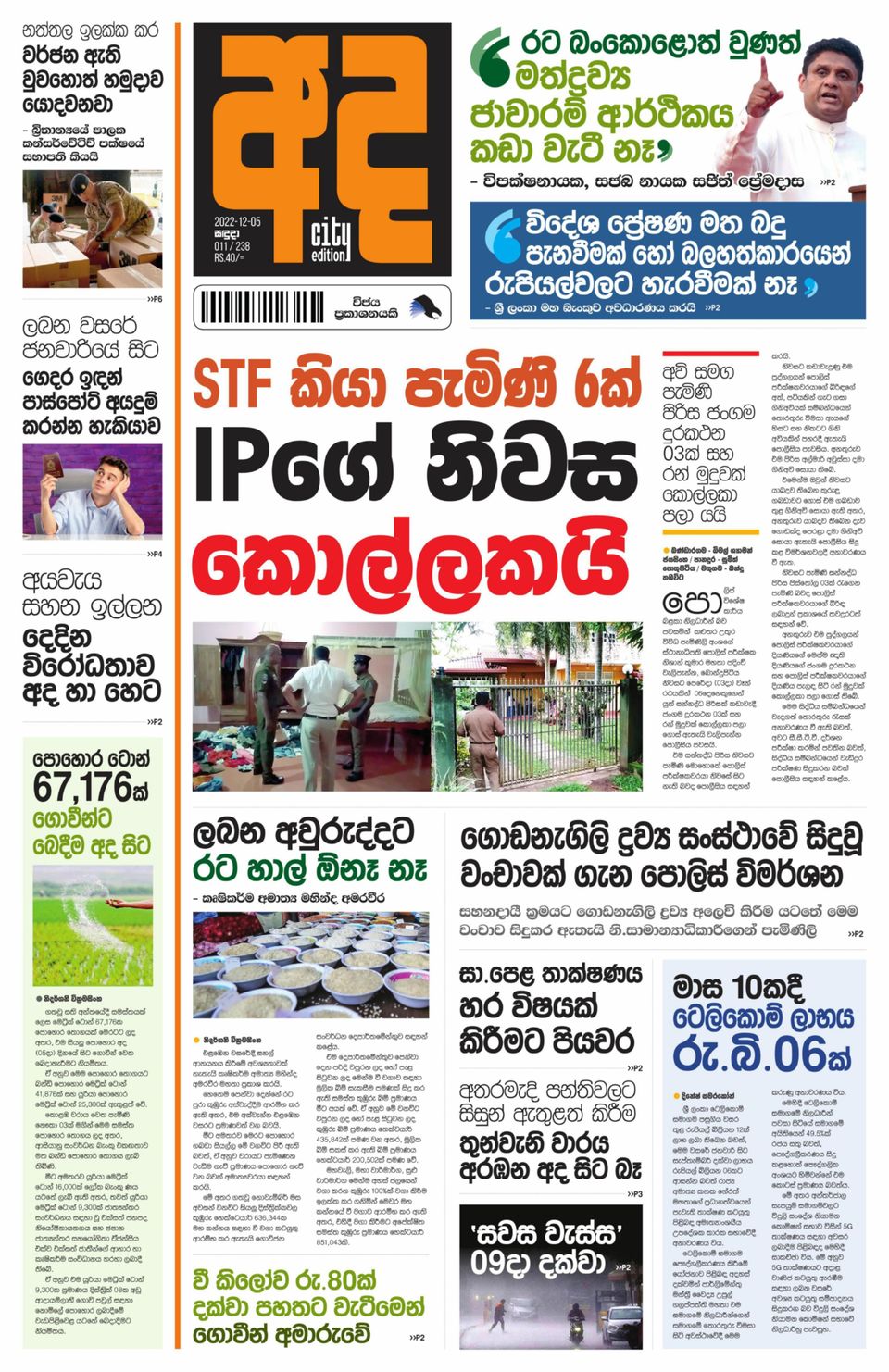 Ada-December 05, 2022 Newspaper - Get your Digital Subscription