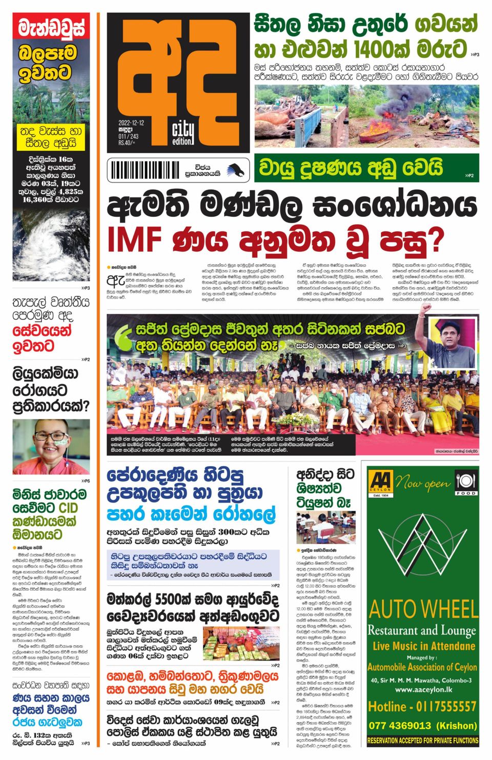 Ada-December 12, 2022 Newspaper - Get your Digital Subscription