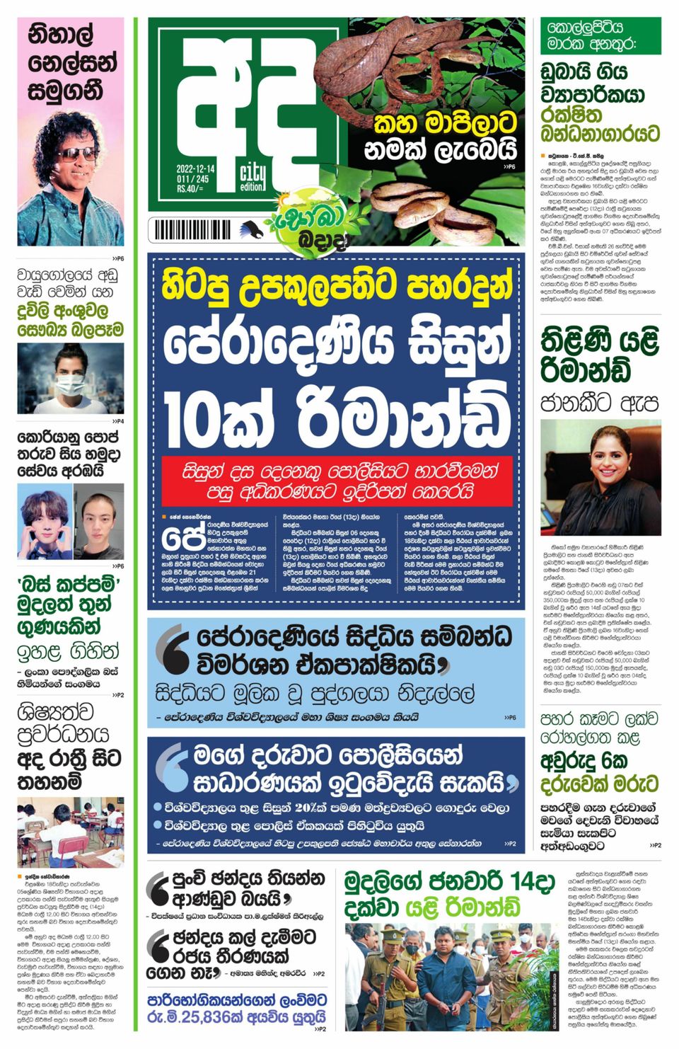 Ada-December 14, 2022 Newspaper - Get your Digital Subscription