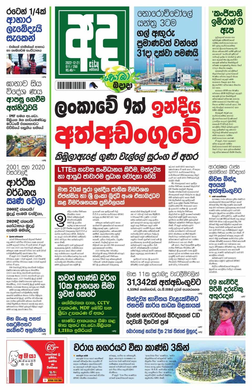 Ada-December 21, 2022 Newspaper - Get your Digital Subscription