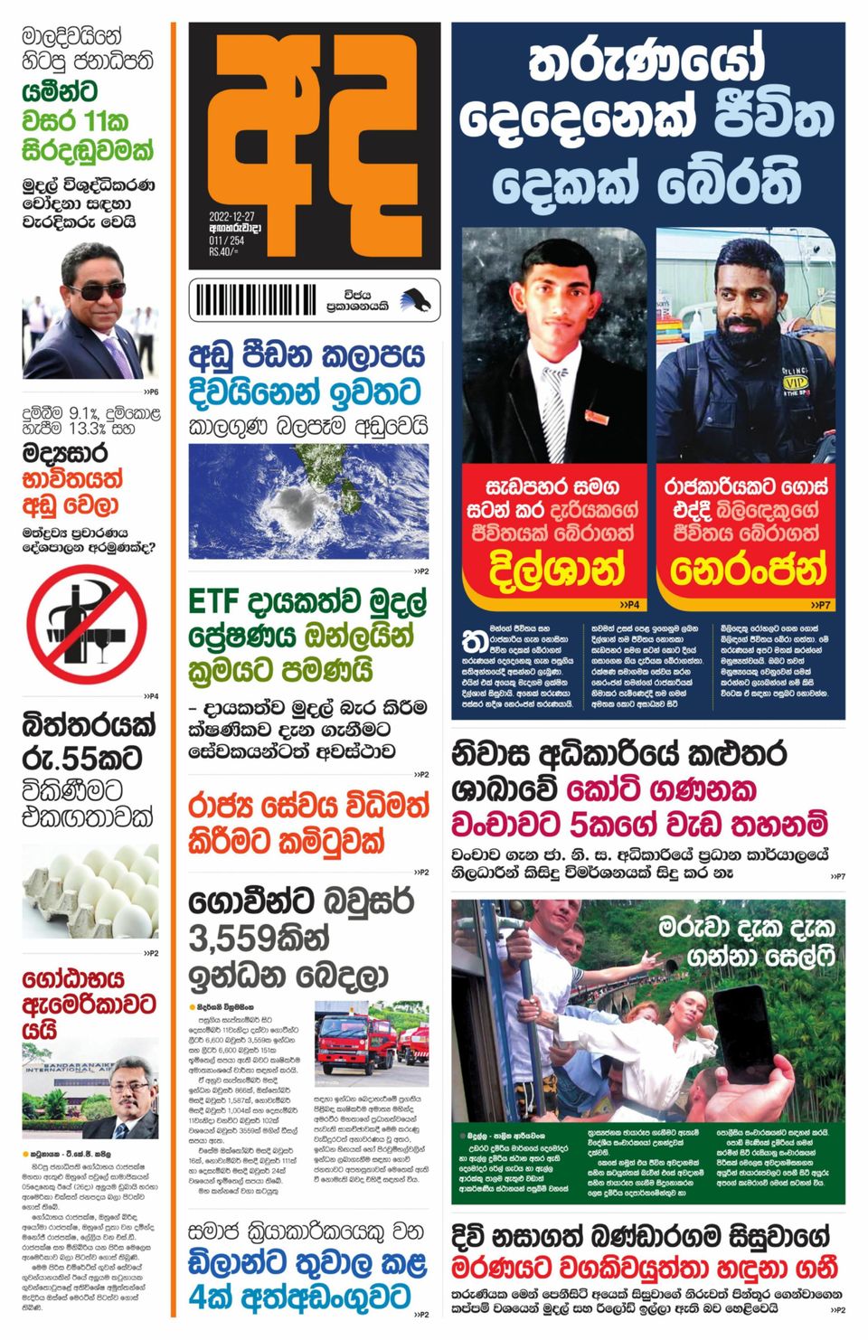 Ada-December 27, 2022 Newspaper - Get your Digital Subscription