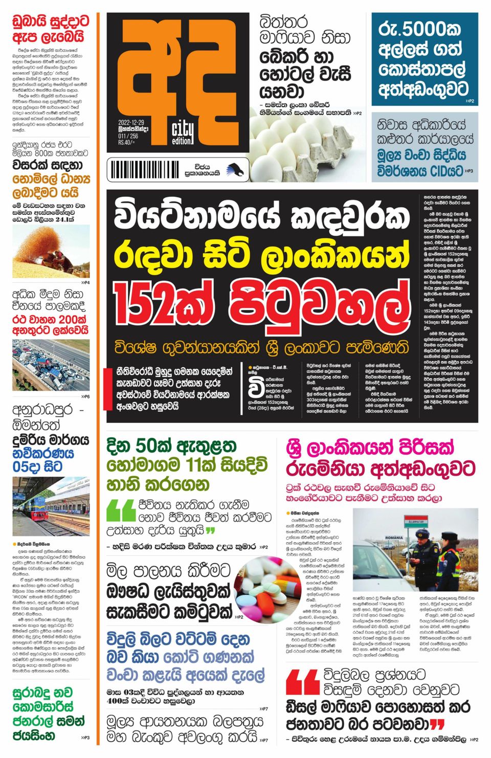 Ada-December 29, 2022 Newspaper - Get your Digital Subscription