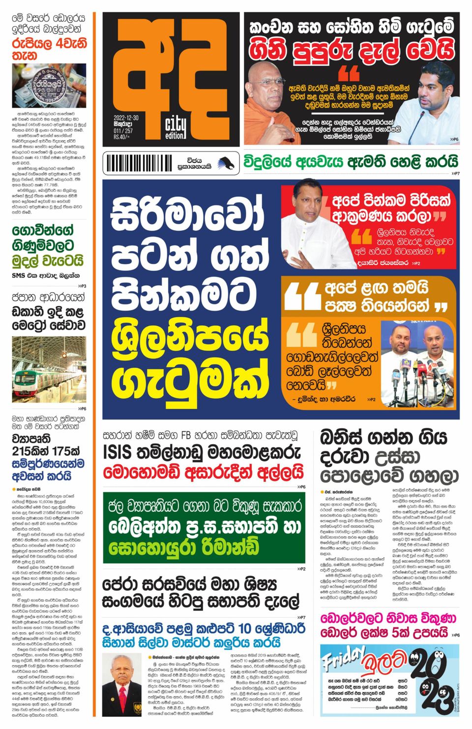 Ada-December 30, 2022 Newspaper - Get your Digital Subscription