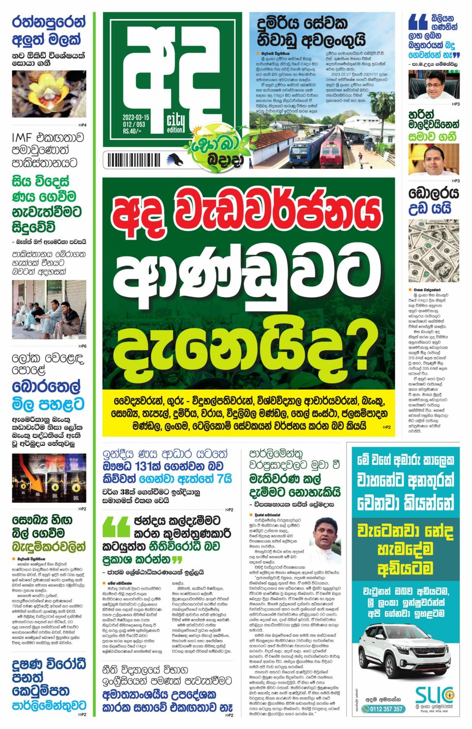 Ada-March 15, 2023 Newspaper - Get your Digital Subscription