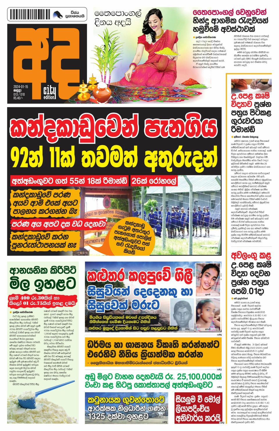Ada Newspaper - Get your Digital Subscription