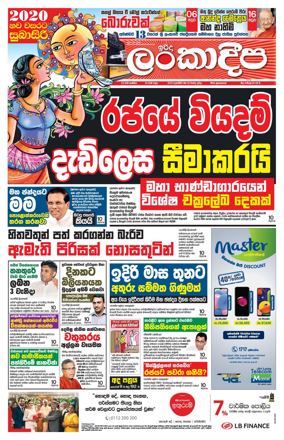 Get digital access to Sunday Lankadeepa - December 29, 2019 issue ...