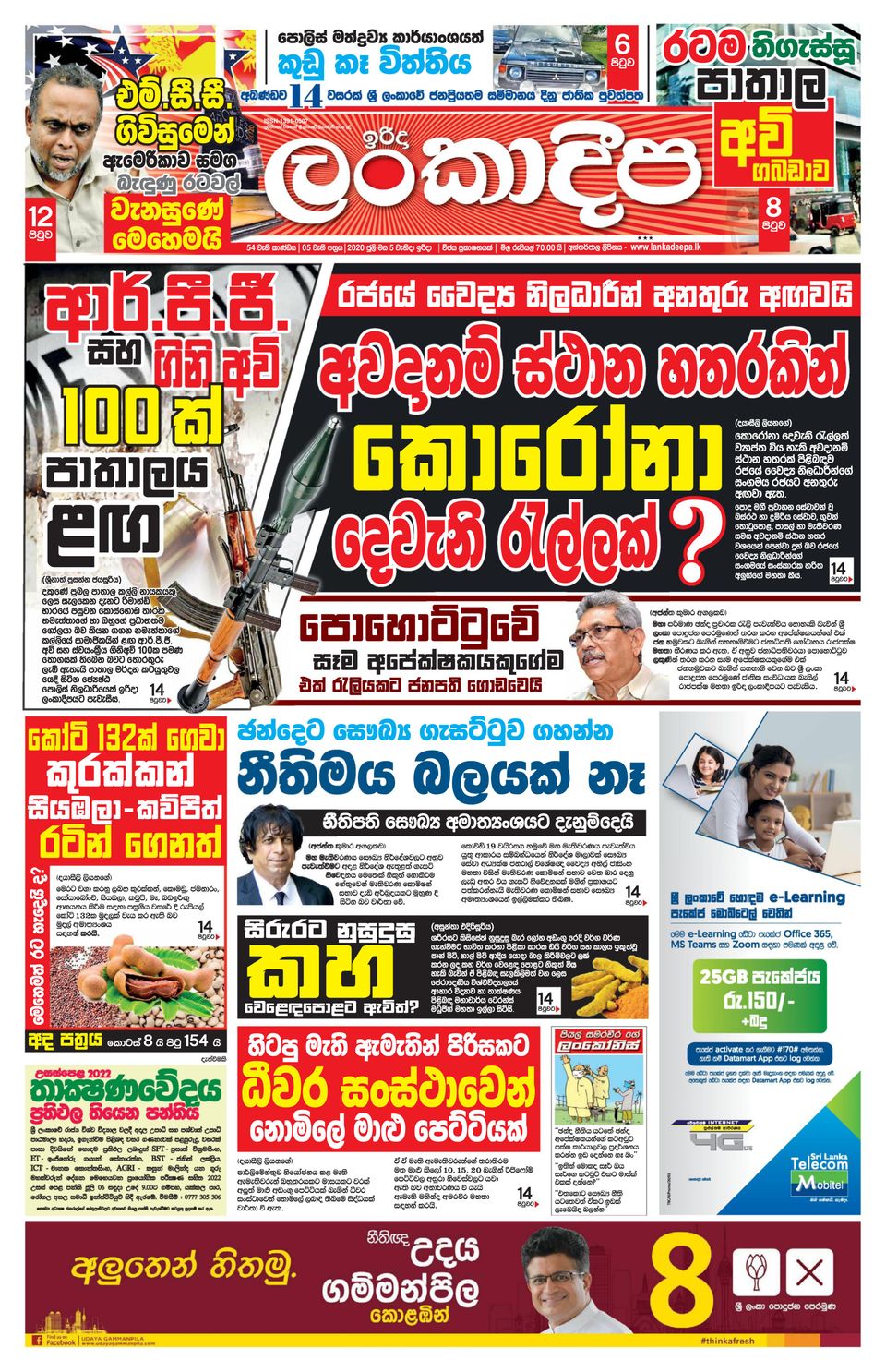 Get digital access to Sunday Lankadeepa - July 05, 2020 issue | Magzter.com