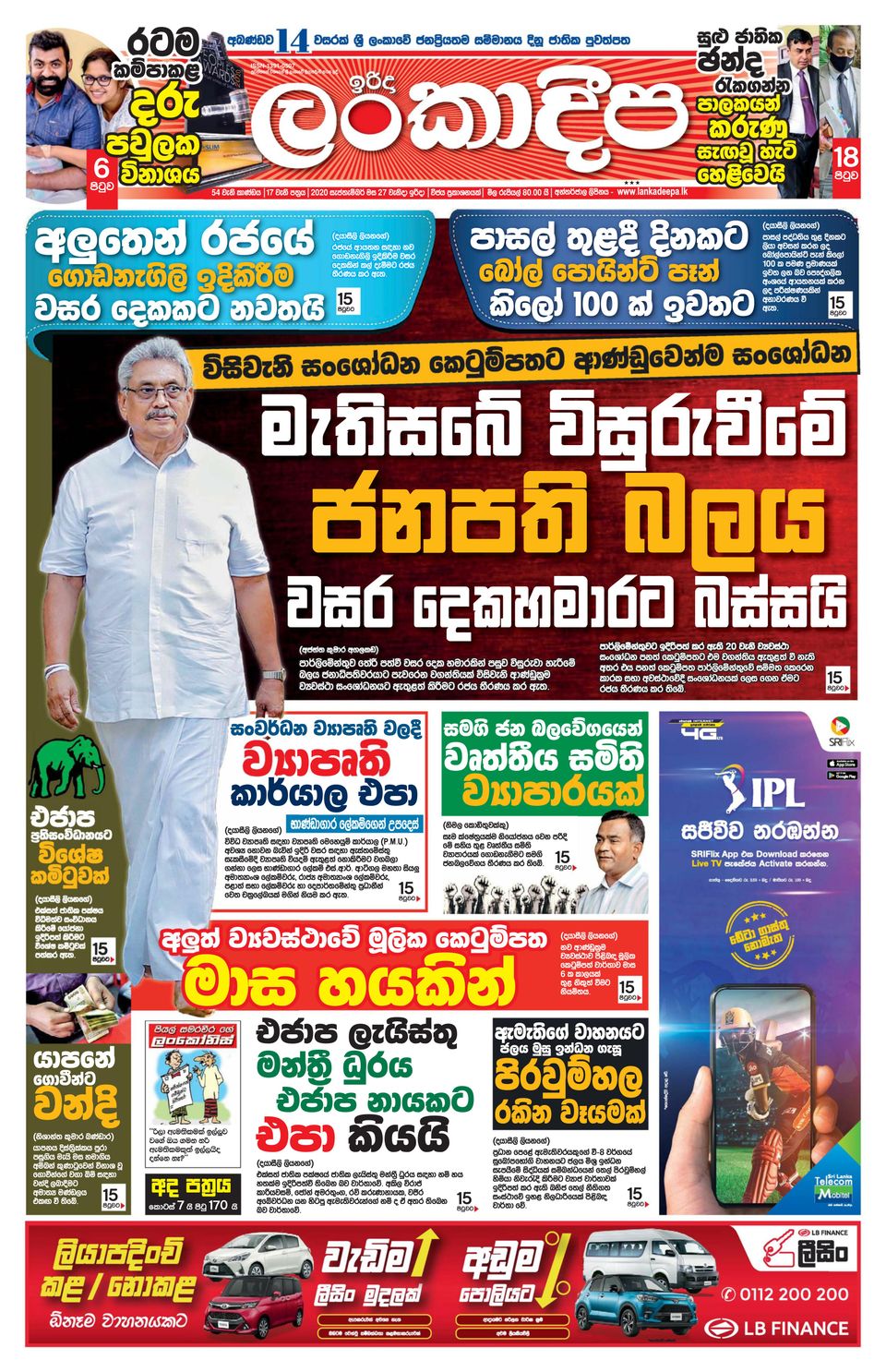 Sunday Lankadeepa-September 27, 2020 Newspaper