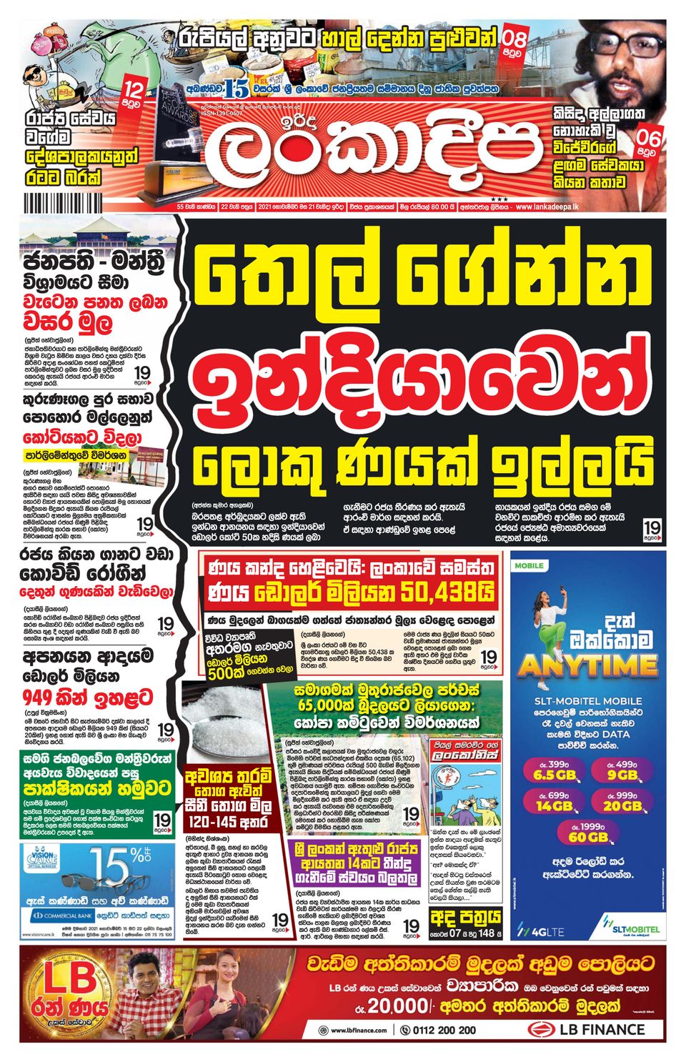 Get digital access to Sunday Lankadeepa - November 21, 2021 issue ...
