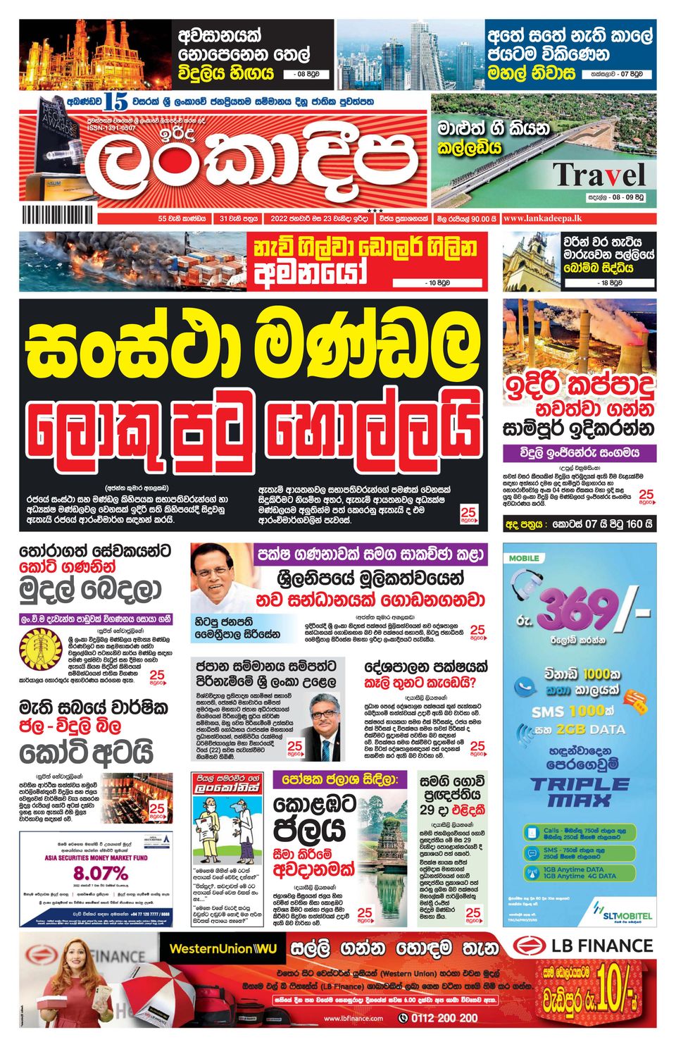 Get digital access to Sunday Lankadeepa - January 23, 2022 issue ...