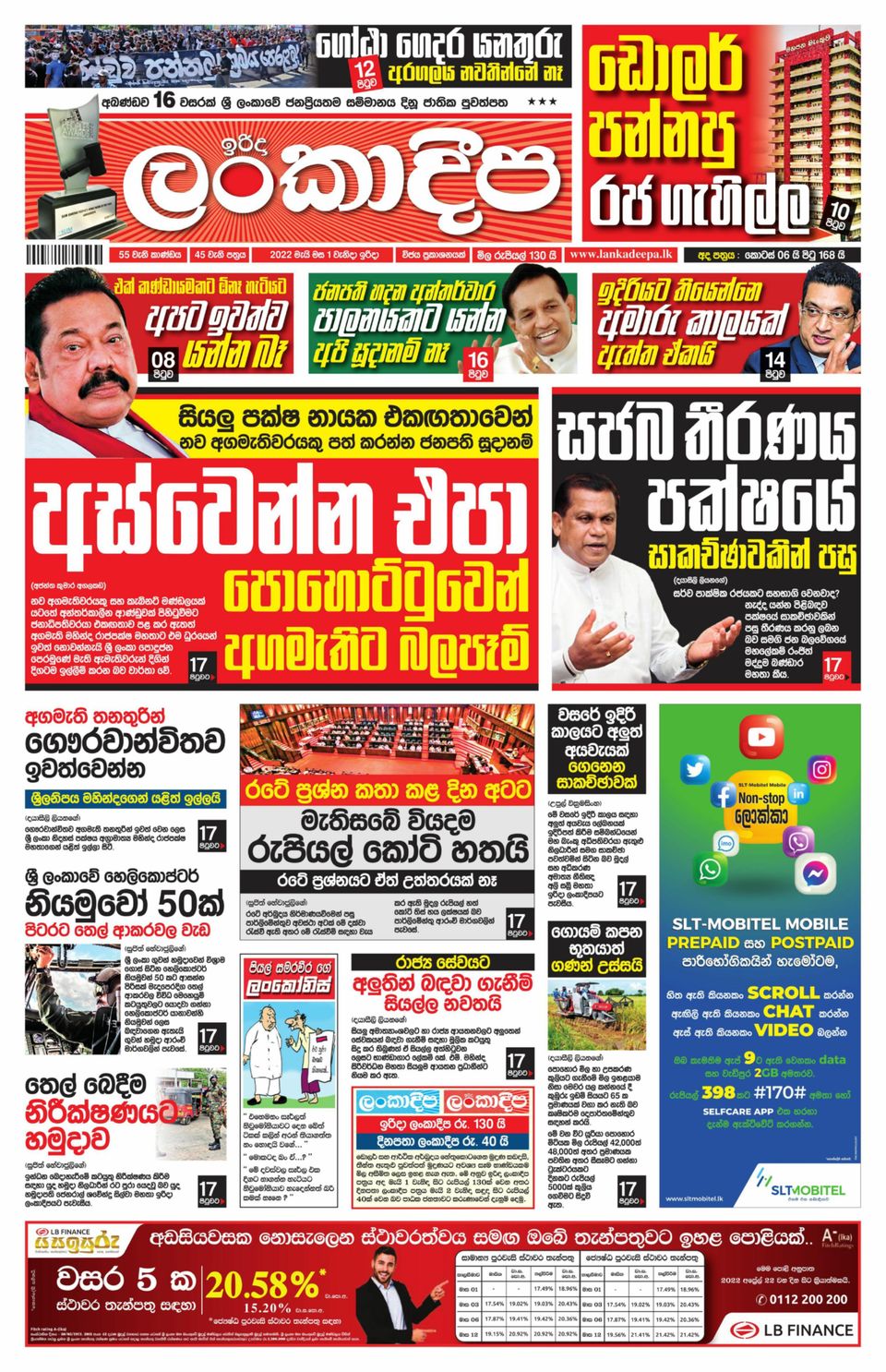 Get digital access to Sunday Lankadeepa - May 01, 2022 issue | Magzter.com