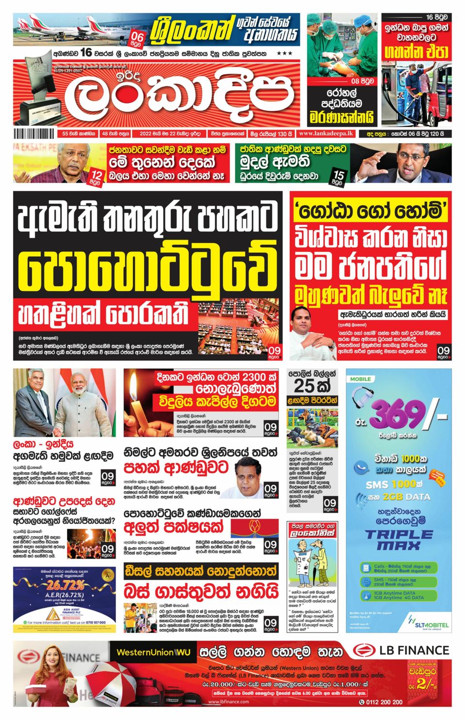 Get digital access to Sunday Lankadeepa - May 22, 2022 issue | Magzter.com