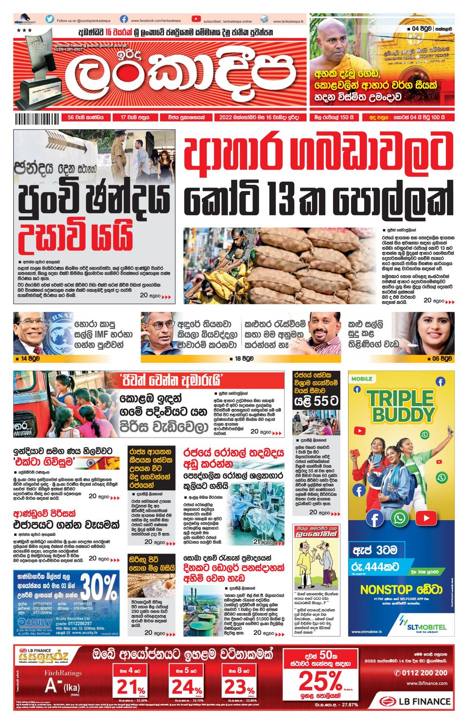 Get digital access to Sunday Lankadeepa - October 16, 2022 issue ...