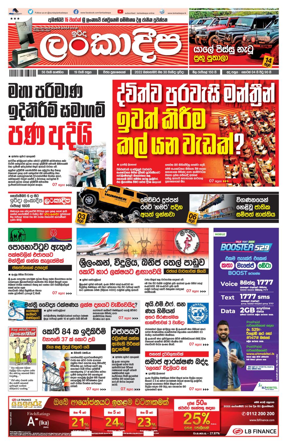Sunday Lankadeepa-October 30, 2022 Newspaper - Get your Digital ...