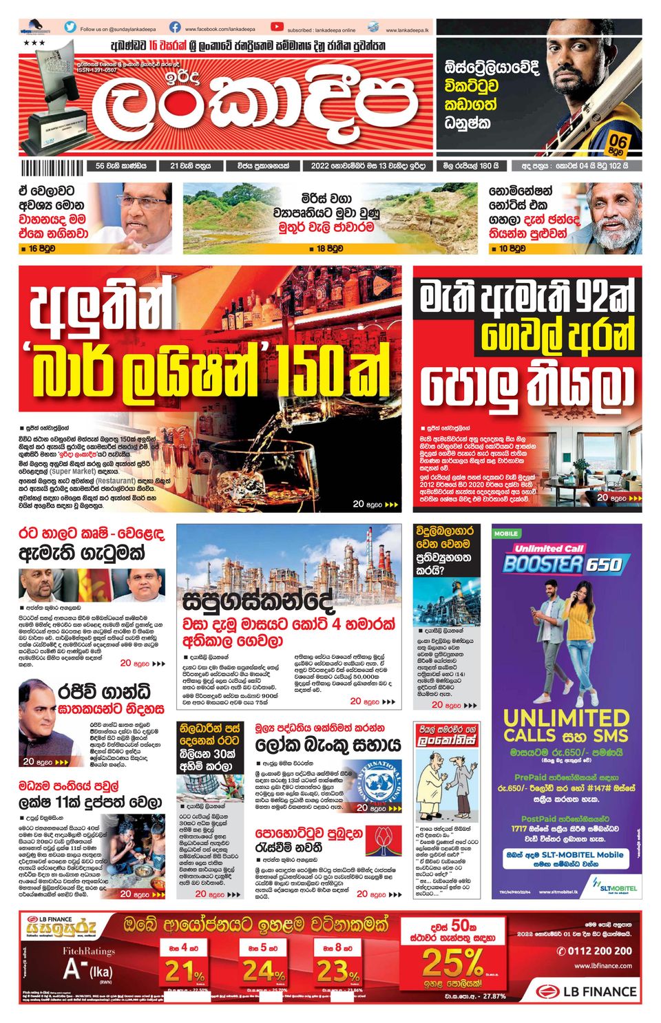 Get digital access to Sunday Lankadeepa - November 13, 2022 issue ...