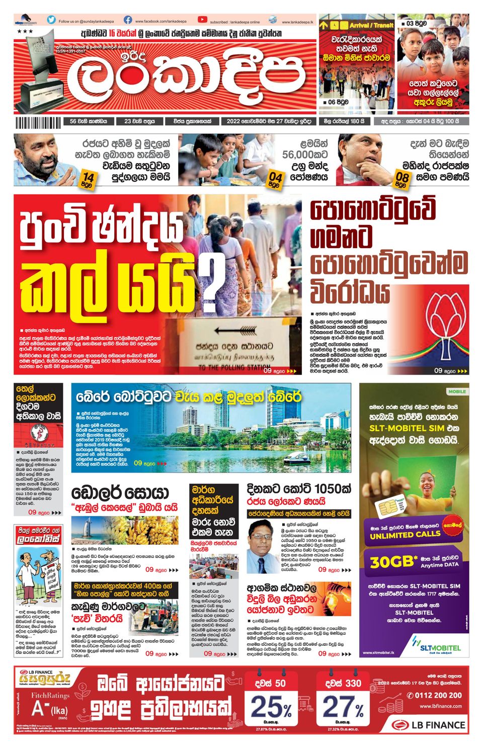 Sunday Lankadeepa-November 27, 2022 Newspaper - Get your Digital ...