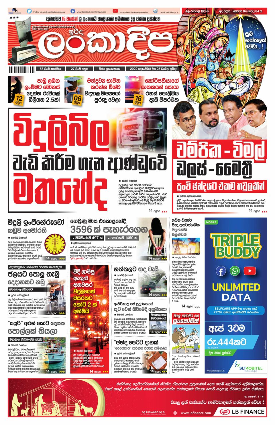 Get digital access to Sunday Lankadeepa - December 25, 2022 issue ...