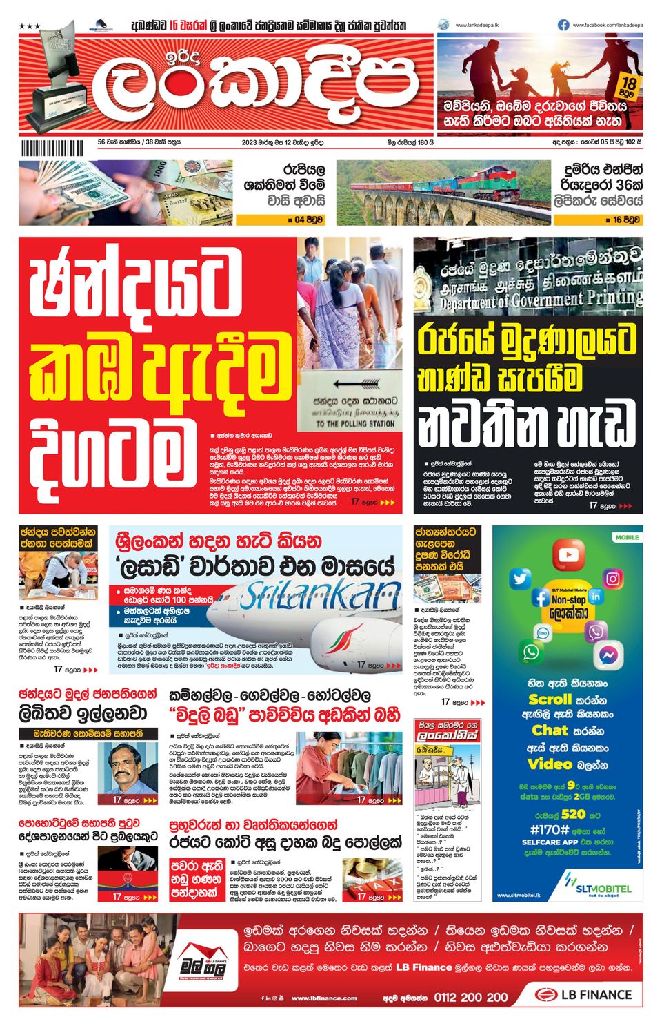 Get digital access to Sunday Lankadeepa - March 12, 2023 issue ...