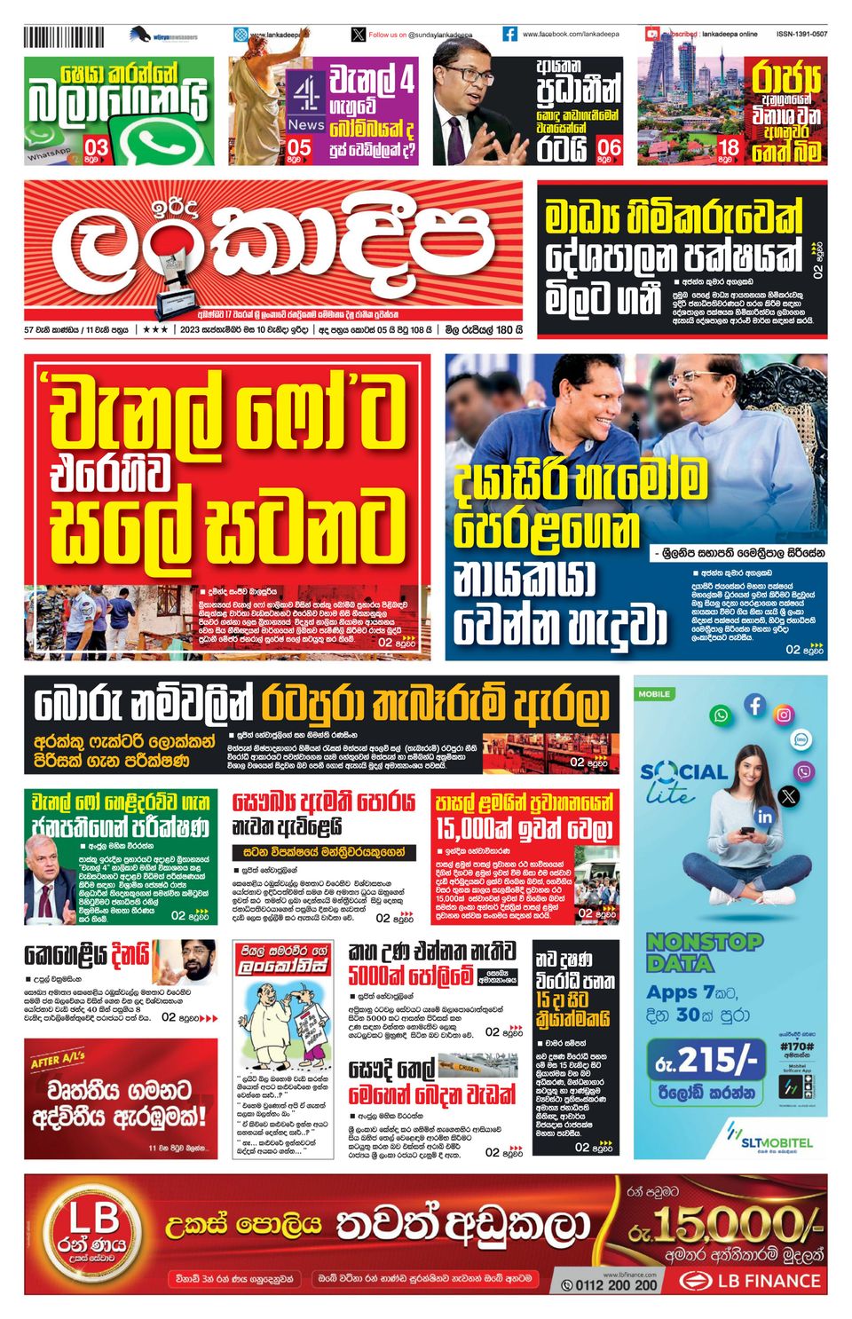 Get digital access to Sunday Lankadeepa - September 10, 2023 issue ...