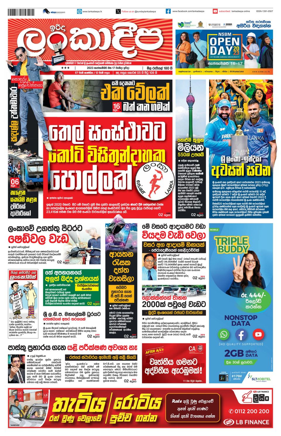 Get digital access to Sunday Lankadeepa - September 17, 2023 issue ...