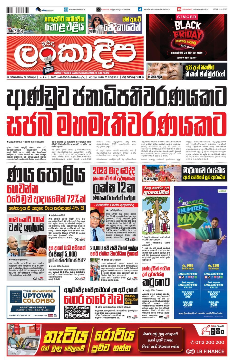 Get digital access to Sunday Lankadeepa - November 26, 2023 issue | Magzter.com