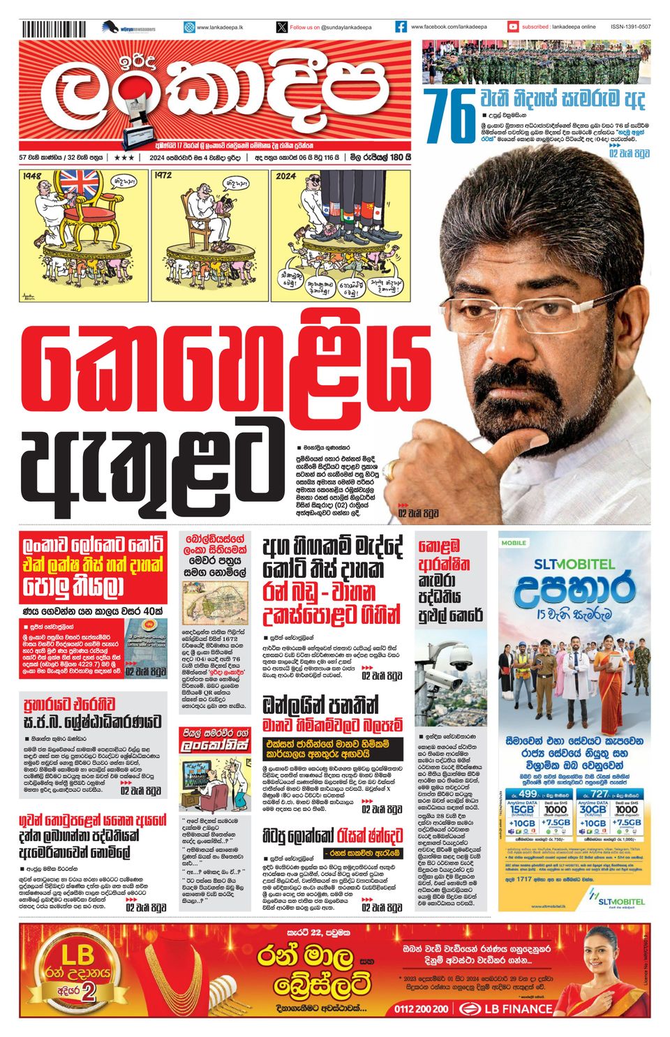 Get digital access to Sunday Lankadeepa - February 04, 2024 issue ...