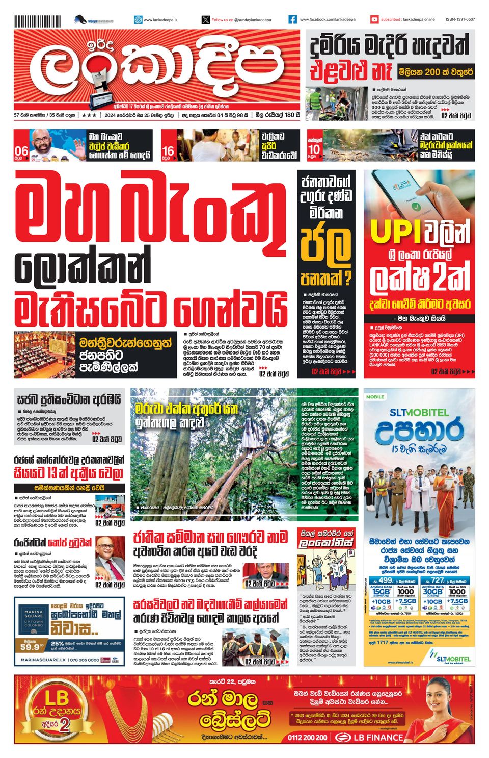 Get digital access to Sunday Lankadeepa - February 25, 2024 issue ...