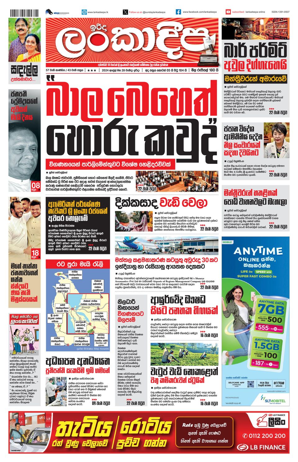 Lakbima 11 November 2024