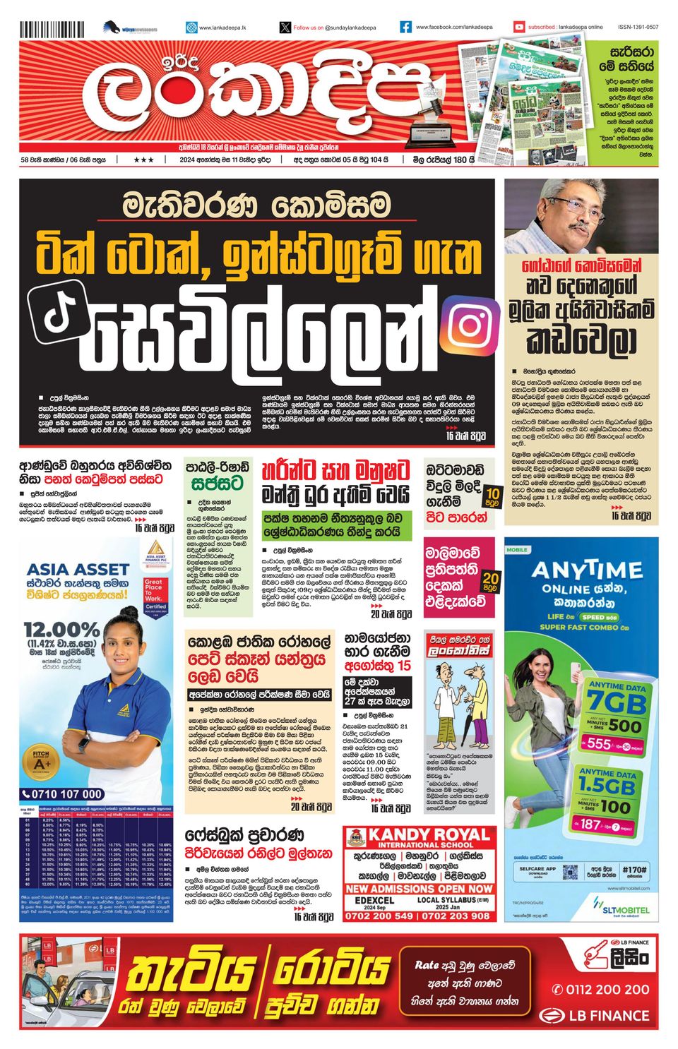 Get digital access to Sunday Lankadeepa - August 11, 2024 issue | Magzter.com