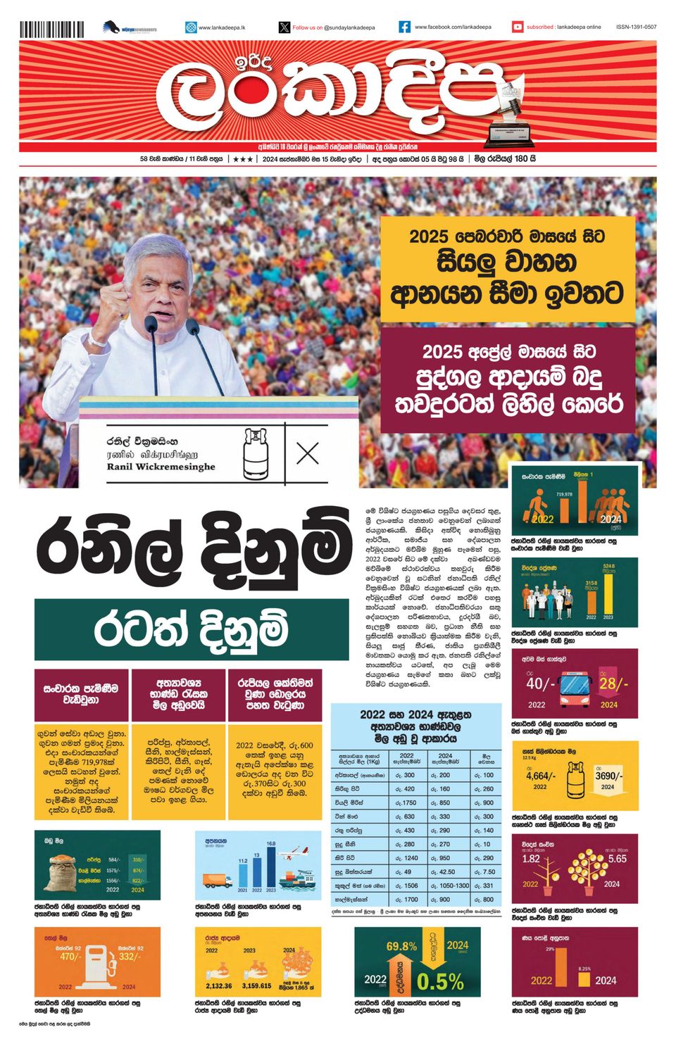 Get digital access to Sunday Lankadeepa - September 15, 2024 issue | Magzter.com